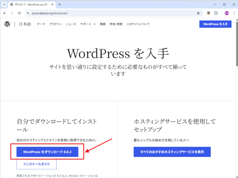 SQLiteでWordPressを動かす(その1) - ITの困り事を個別対応「福栄ラボ」